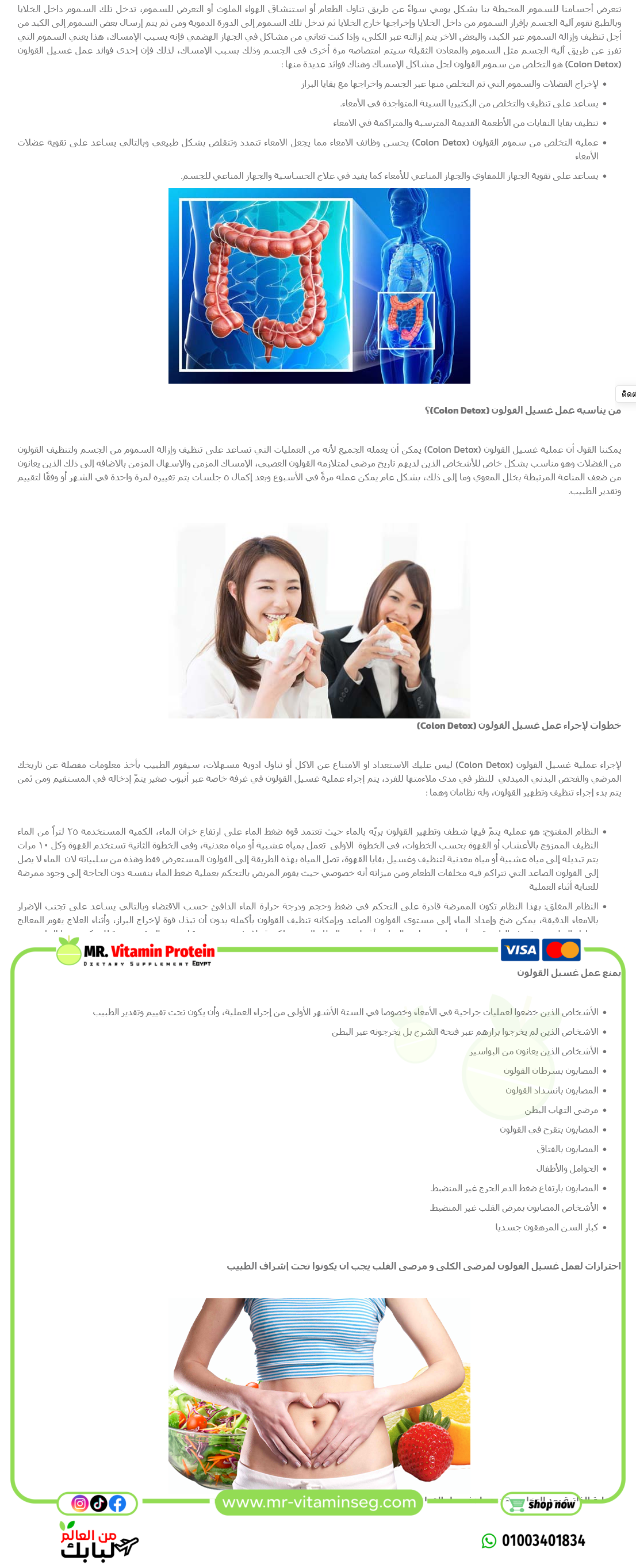 بيو شوارتز‏, كبسولات سريعة المفعول لتنظيف القولون والتخلص من السموم في ...